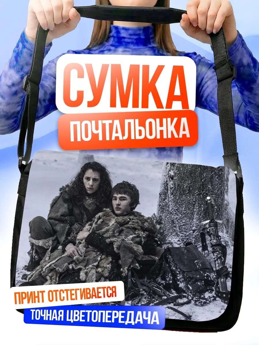 Сумка дети в снегу