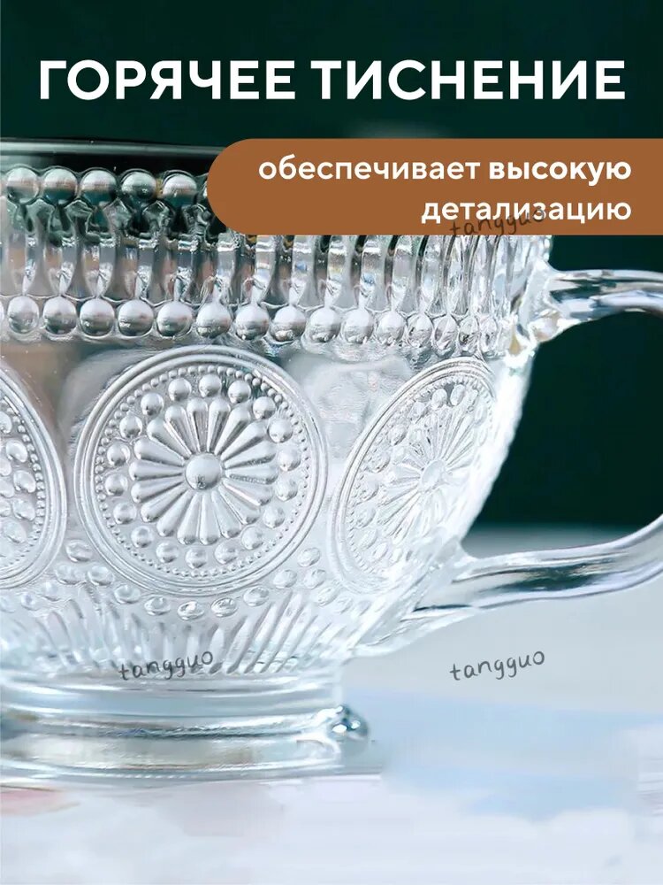 Conflate Чашка, набор из 2 шт, 300 мл, стекло, винтажный дизайн, подходит для посудомоечной машины — фото 1
