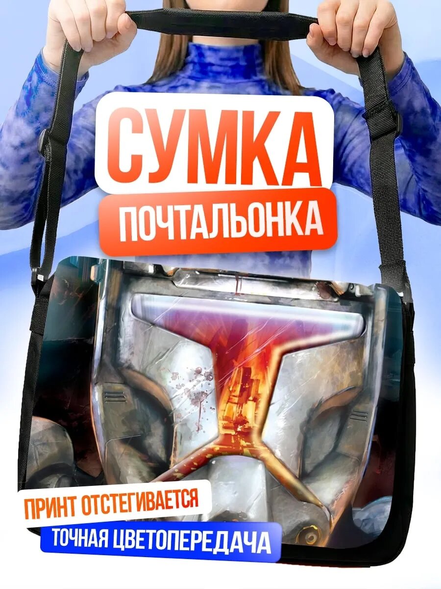 Сумка Шлем клона