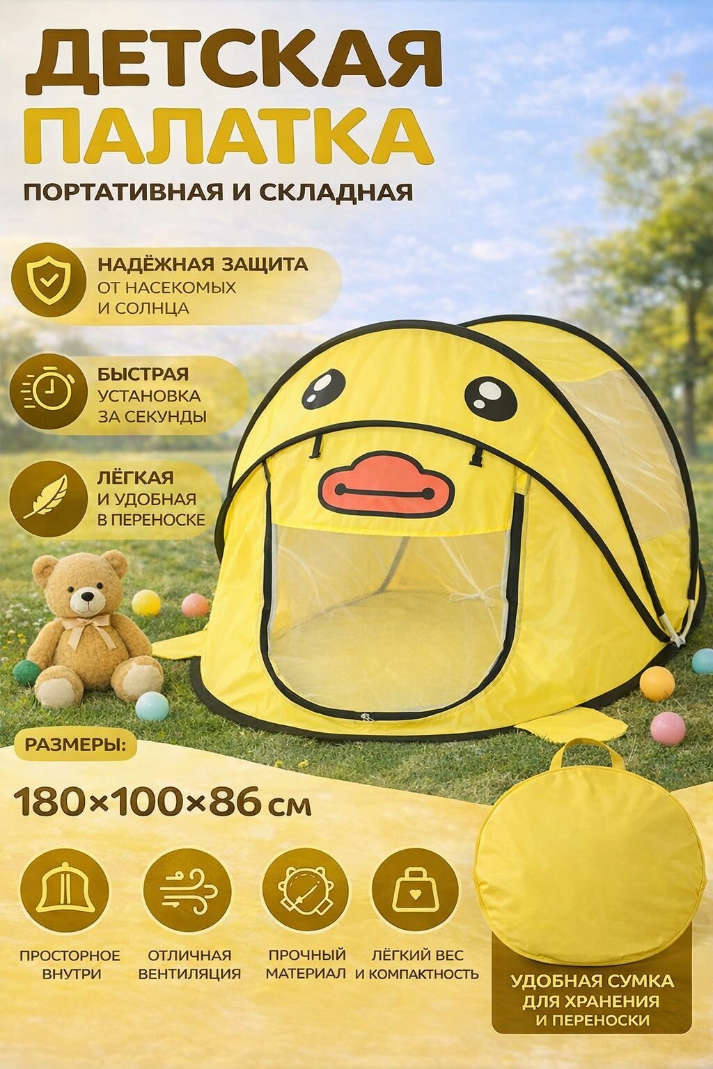 Палатка 3-местная