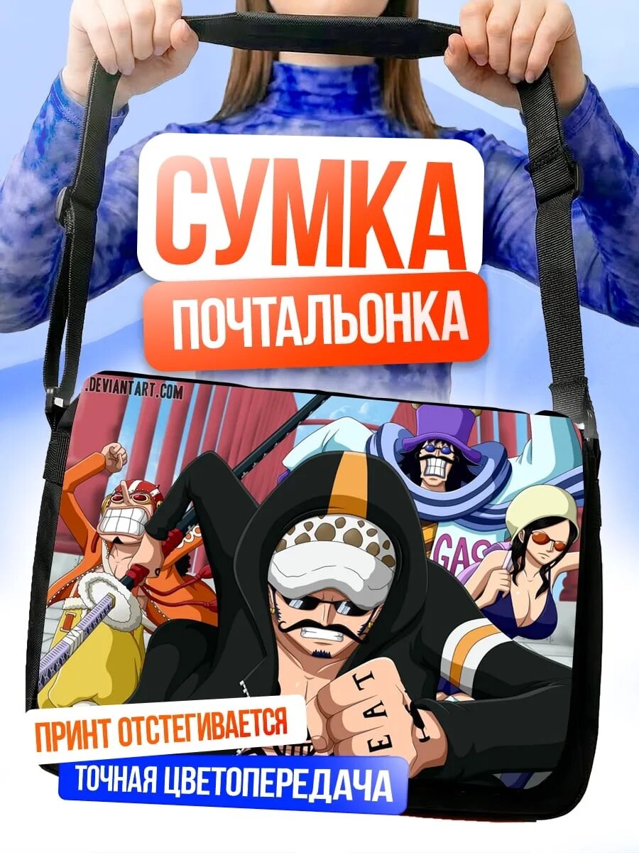 Сумка кросс-боди