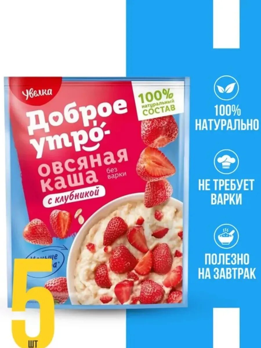Каша 5 пакетиков по 40 гр овсяная с клубникой