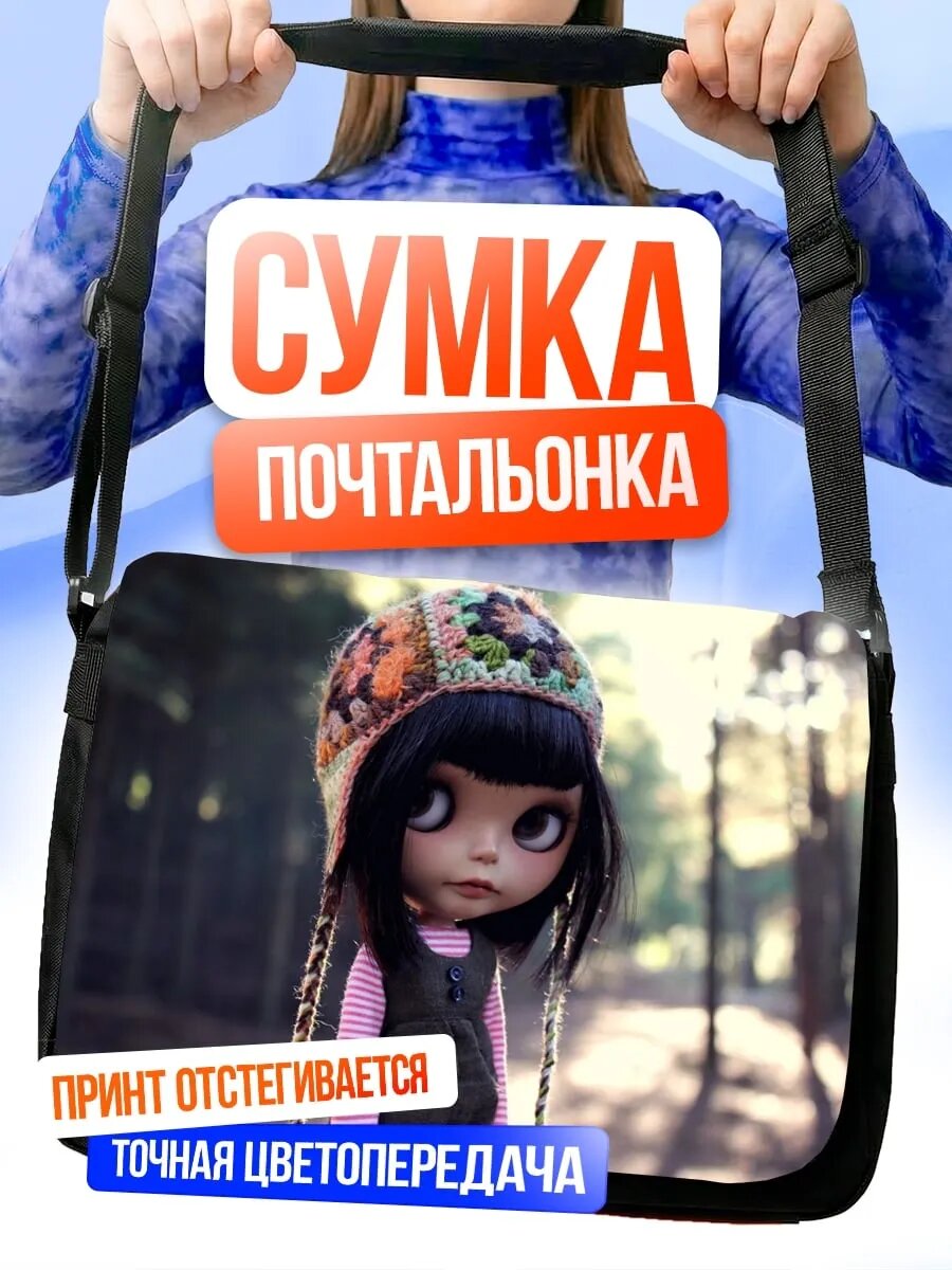 Сумка кросс-боди