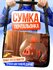 Сумка Свинья в аквариуме