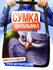 Сумка кросс-боди , черный