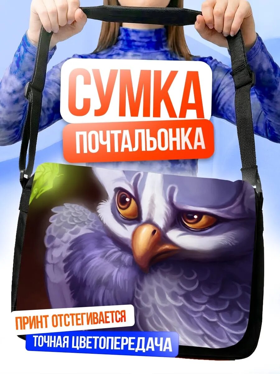 Сумка кросс-боди