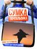 Сумка , черный