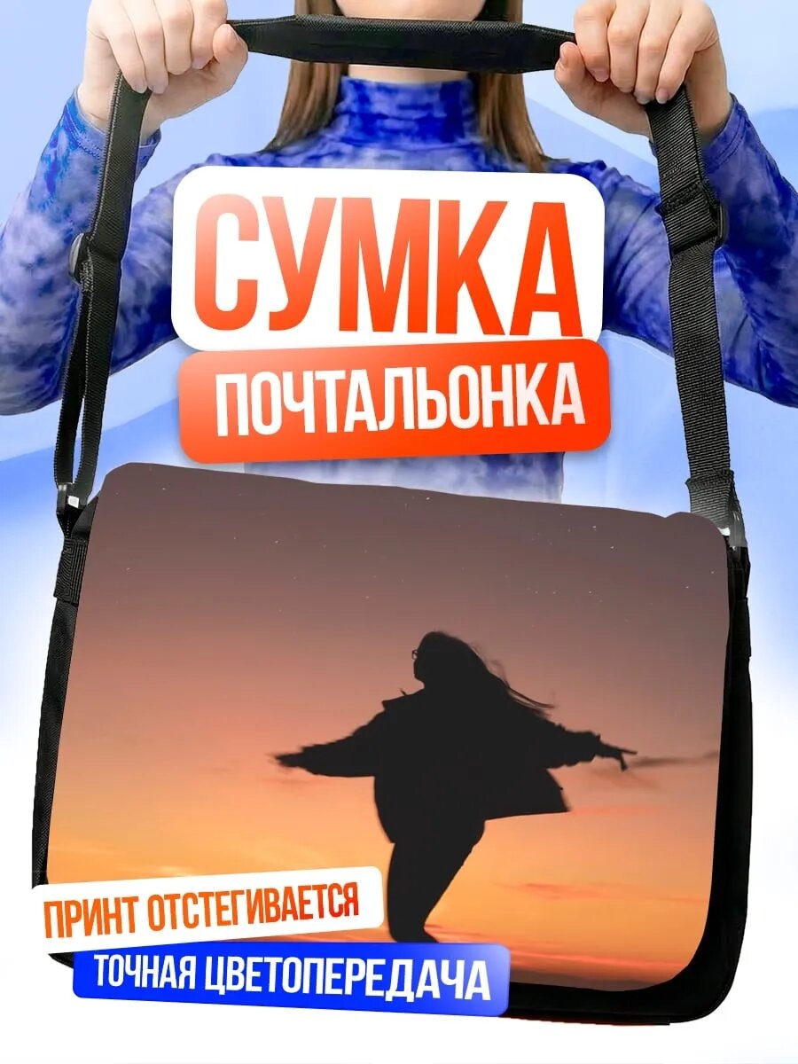Сумка