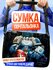 Сумка , черный