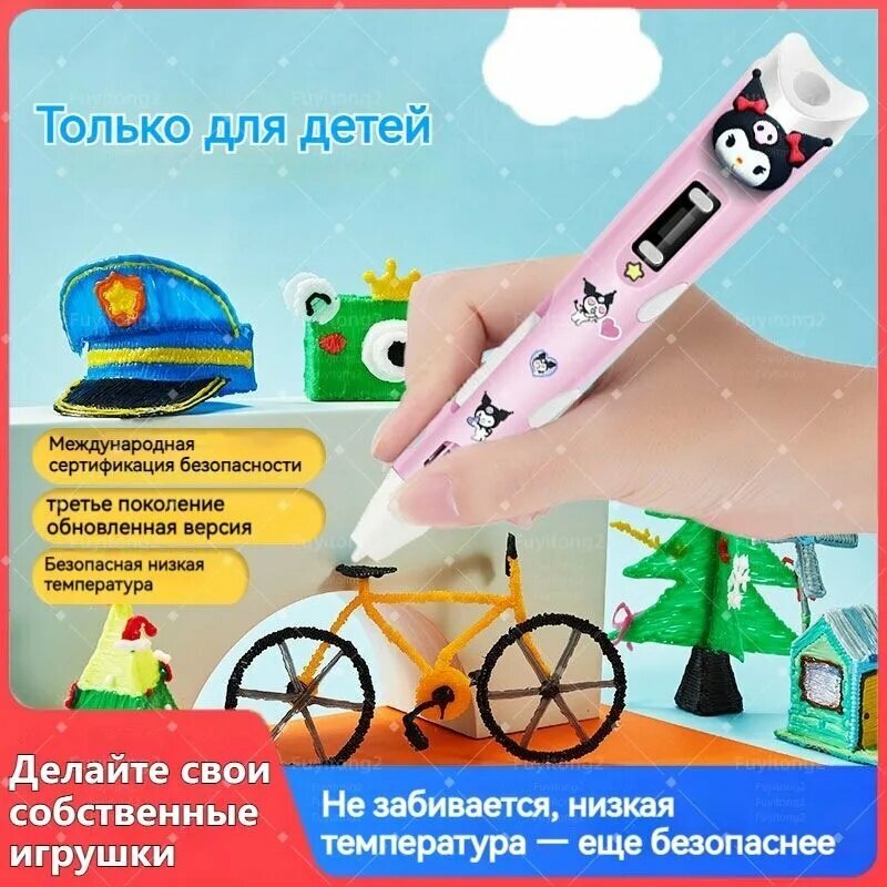 Детская 3D-ручка: безопасная 3D-ручка для творчества