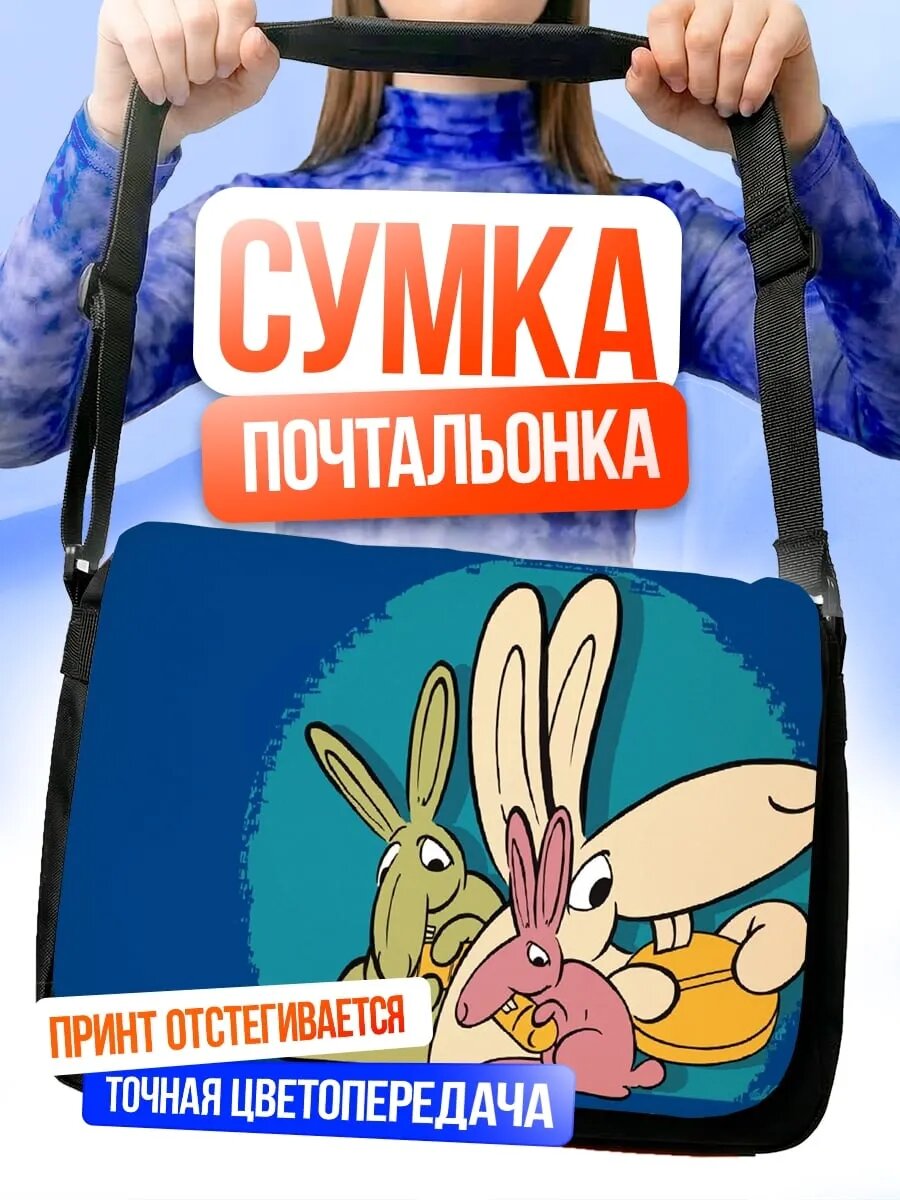 Сумка кросс-боди