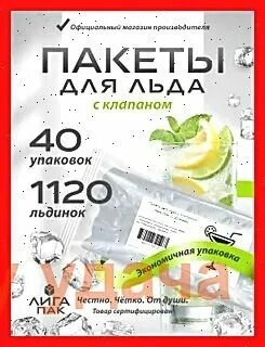 Форма для льда "без принта", 1 шт