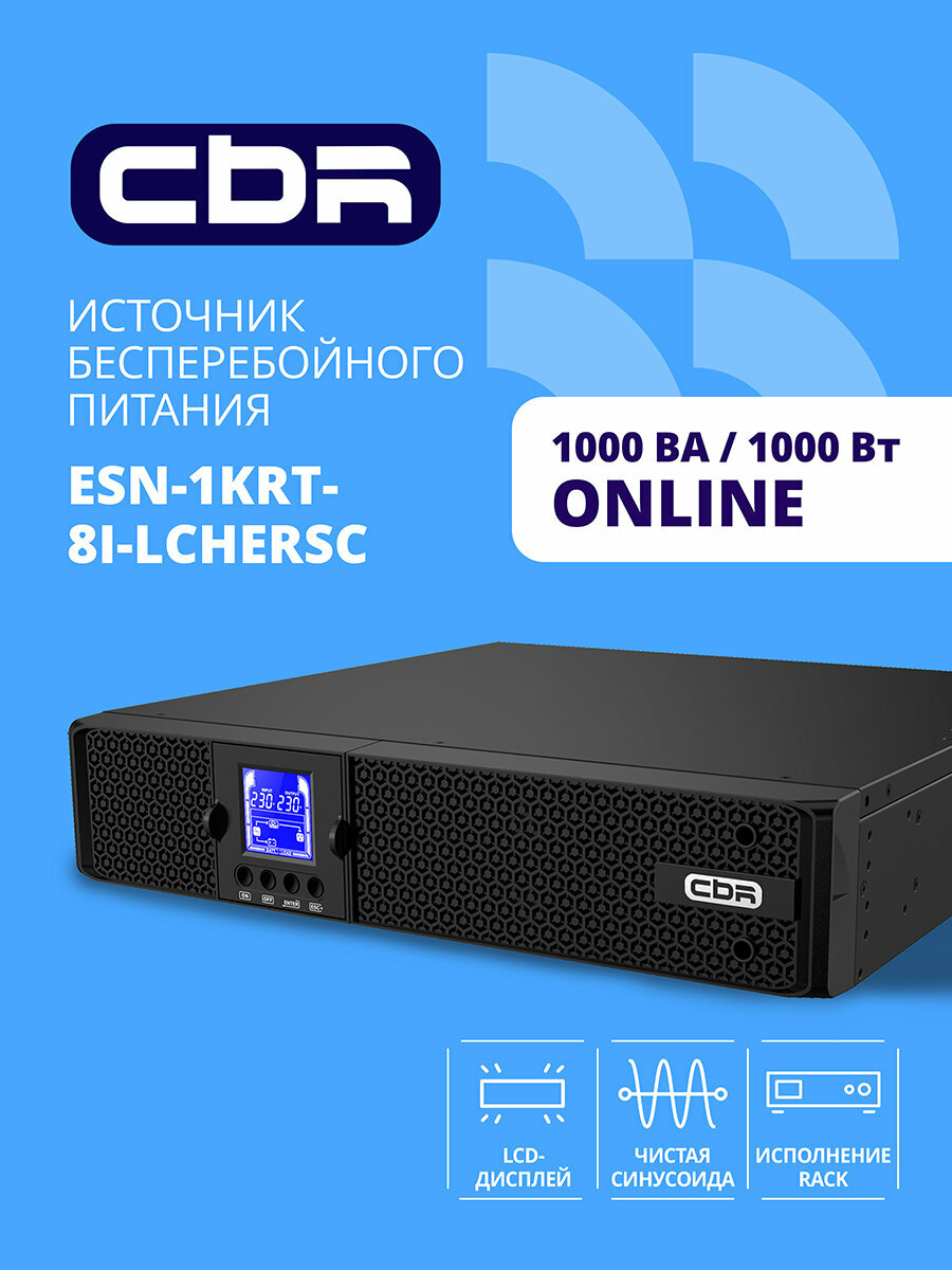 ИБП CBR Бесперебойник для компьютера Online 1000VA/1000W RT 8 x C13, LCD, HID-USB, ESN-1KRT-8I-LCHERSC