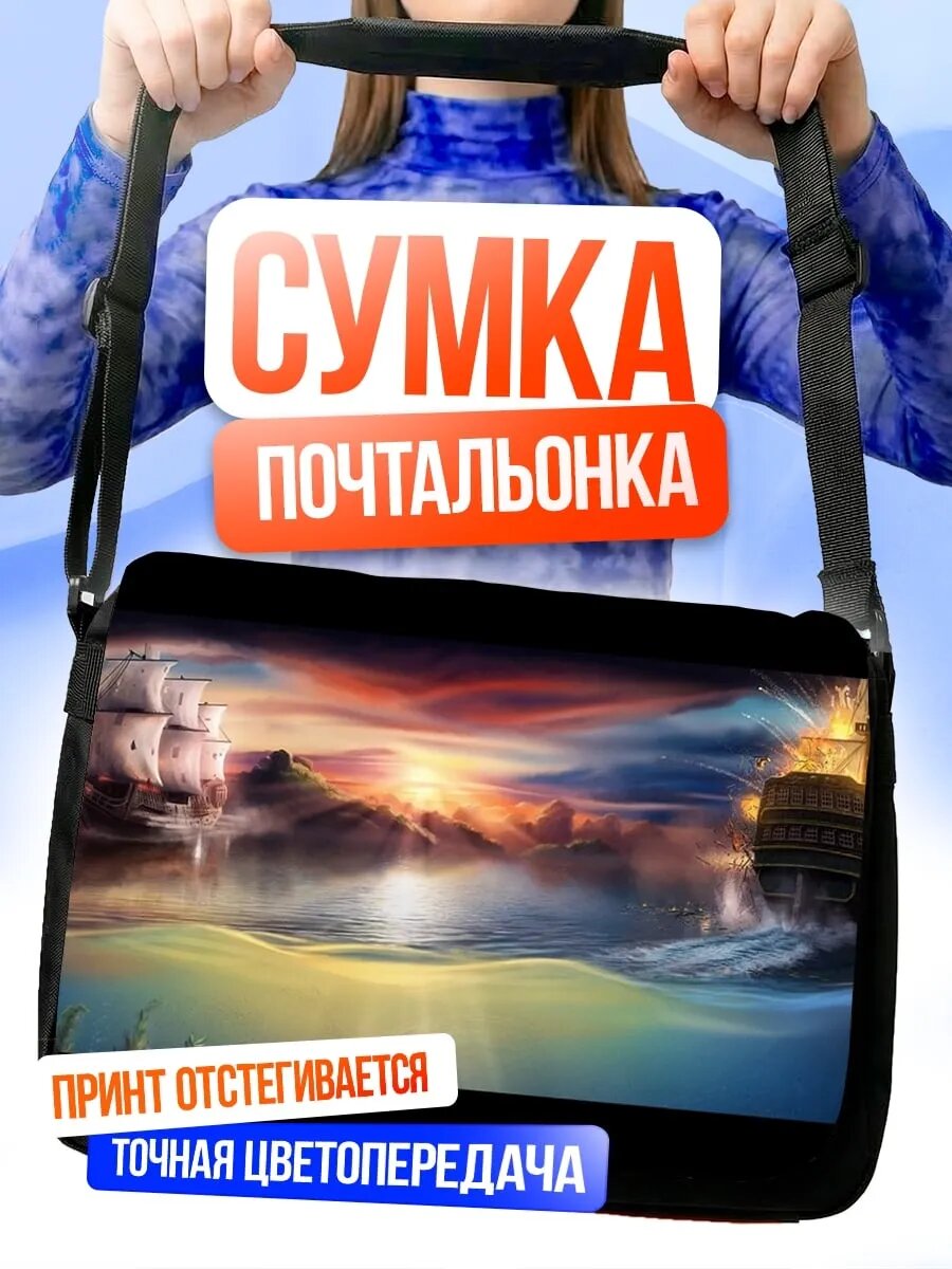 Сумка кросс-боди