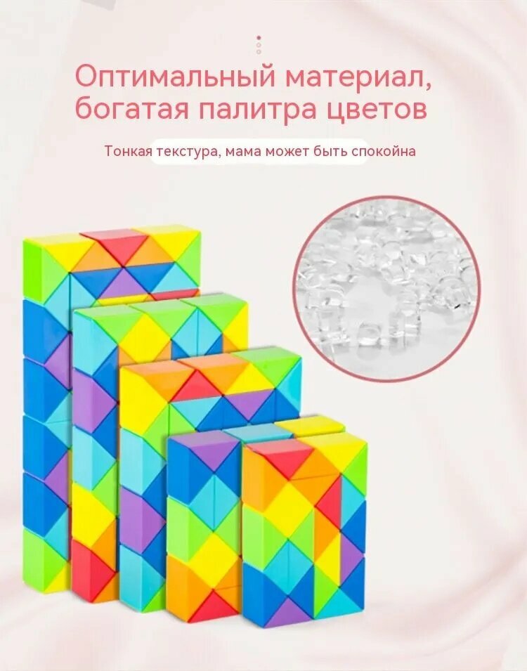 Головоломка — фото 1