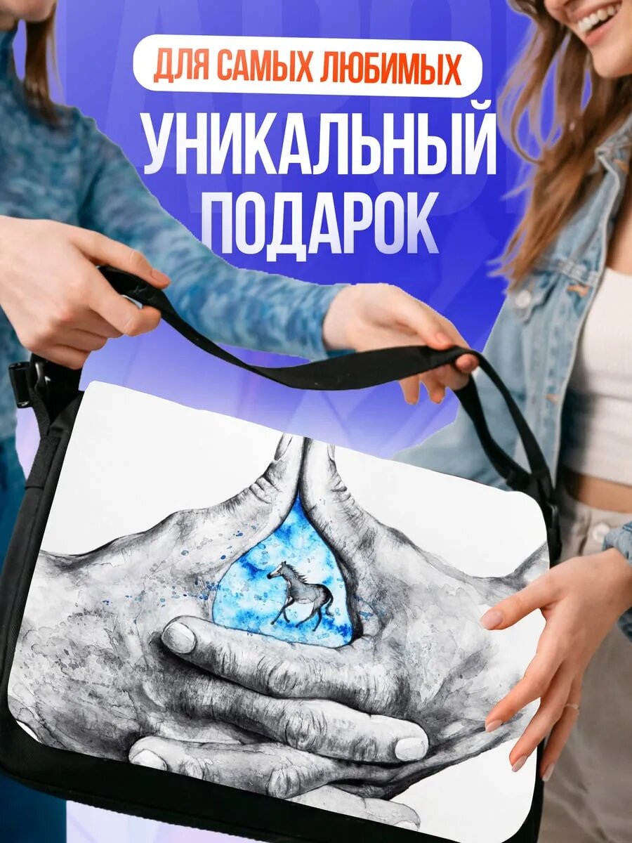 Сумка Руки держат воду — фото 1