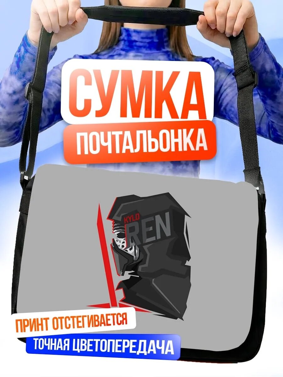 Сумка кросс-боди