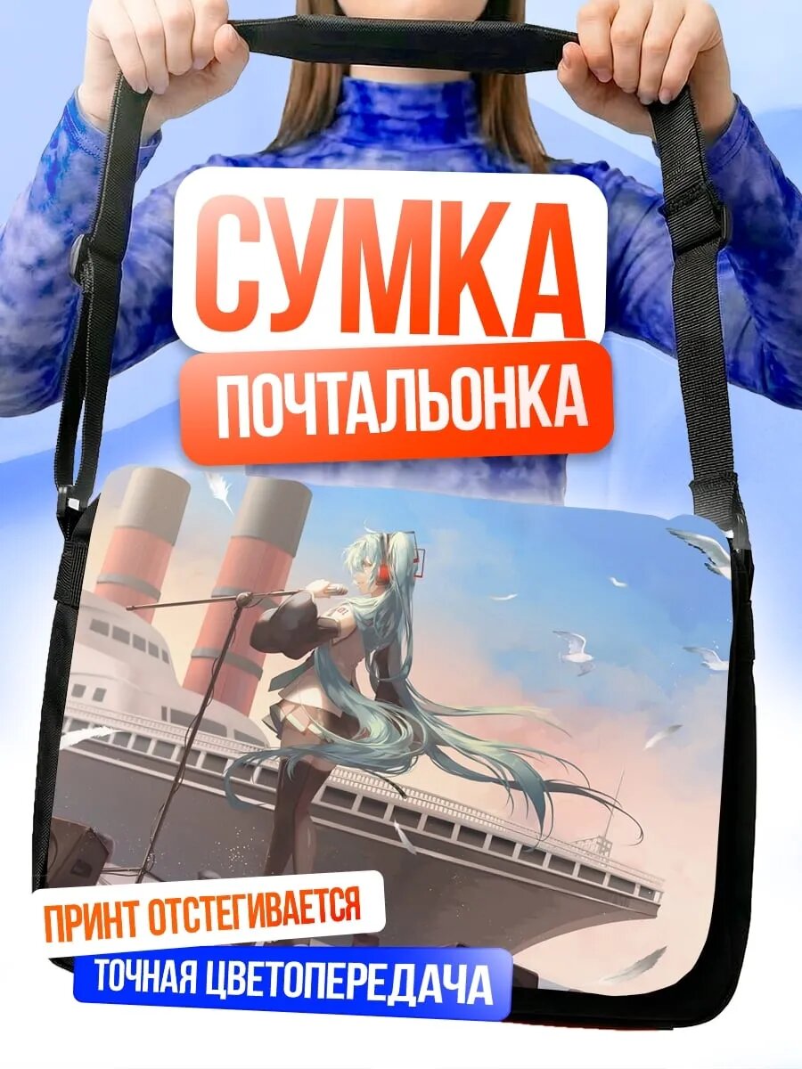 Сумка кросс-боди