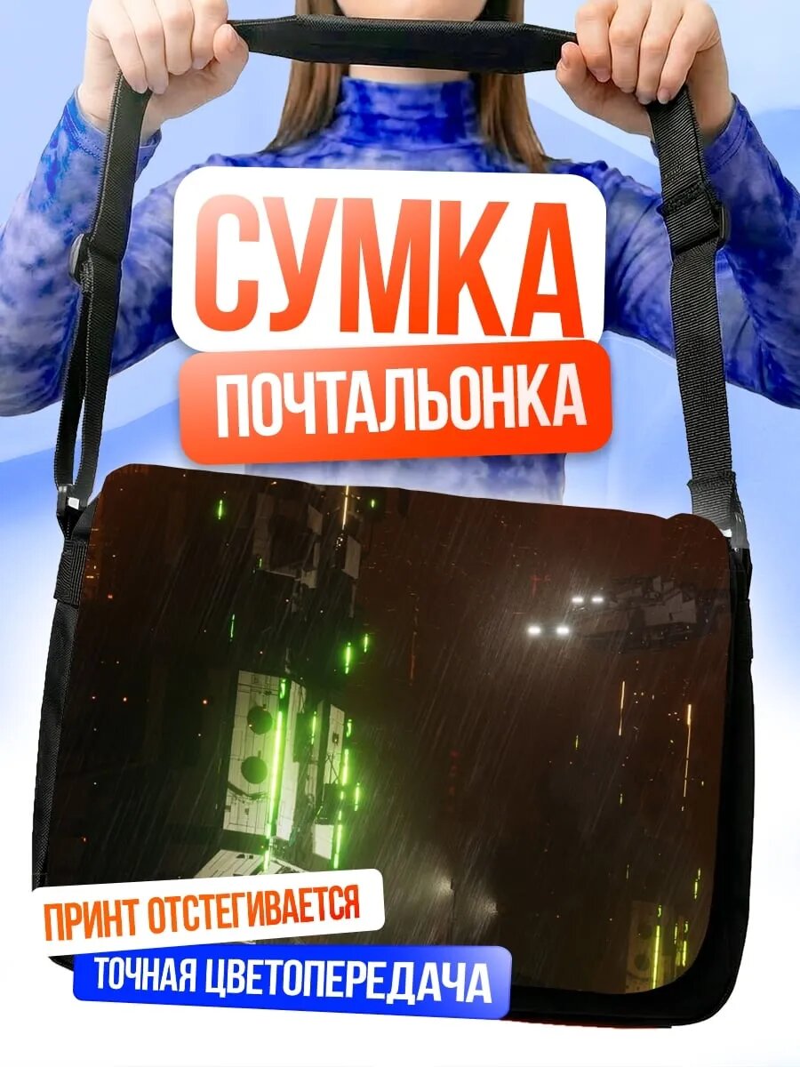 Сумка киберпанк город ночью