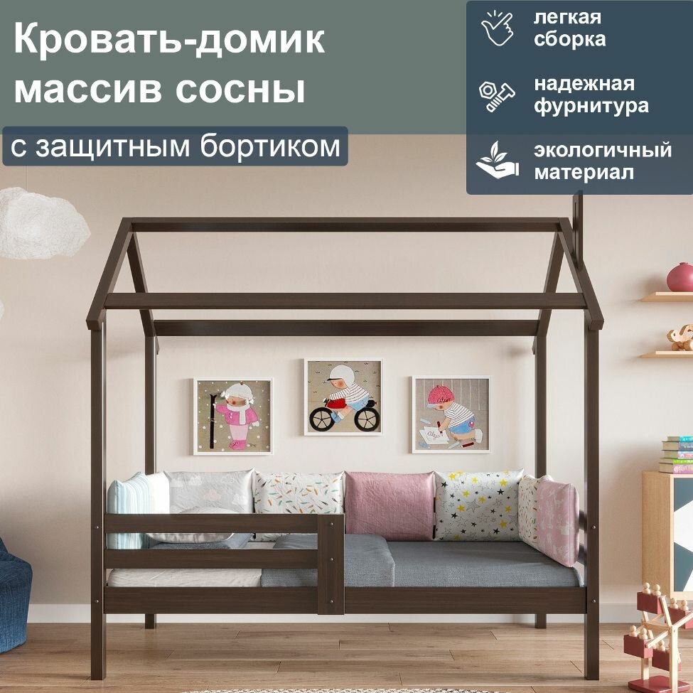 Кровать-домик из массива сосны