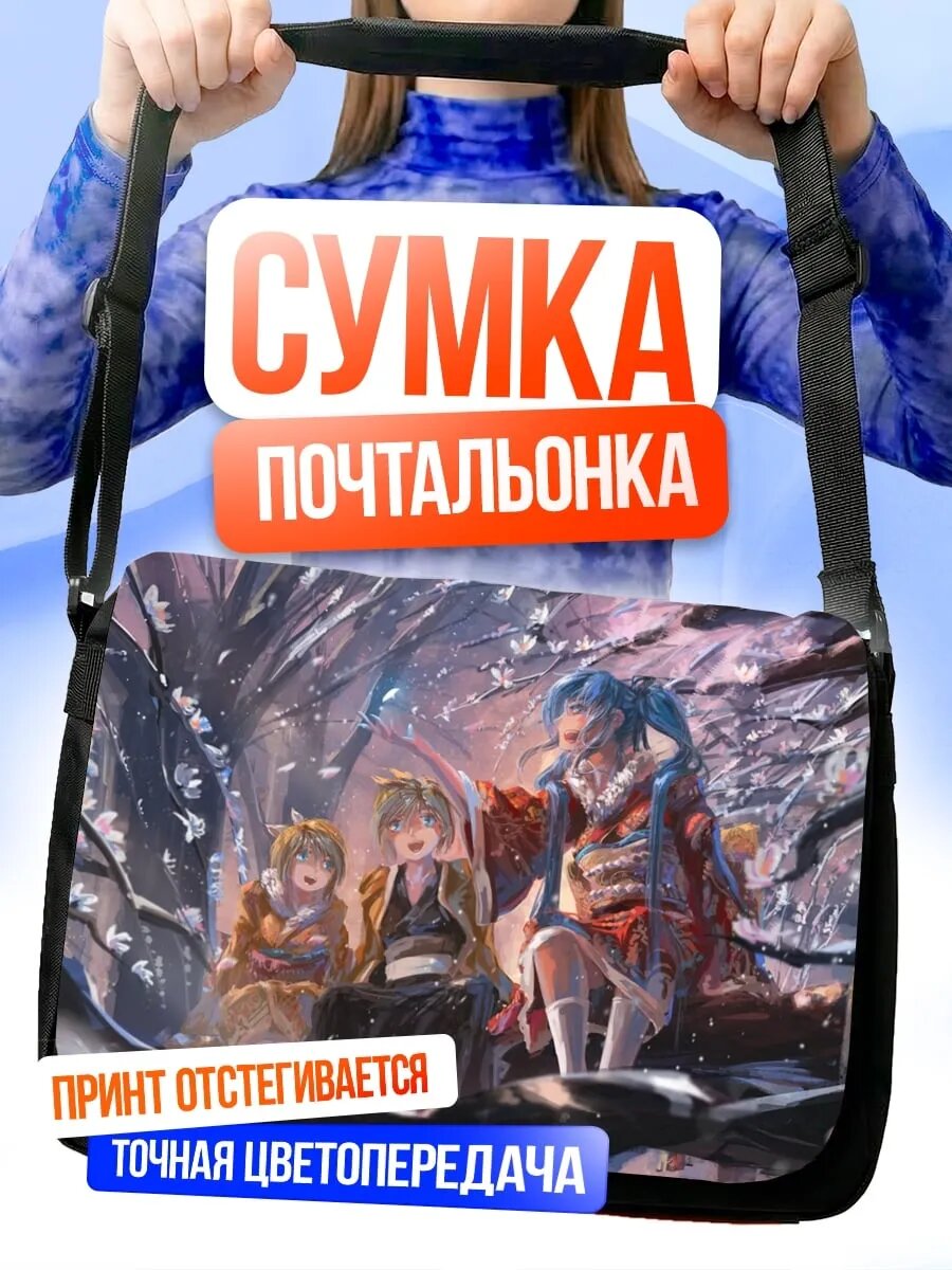 Сумка кросс-боди