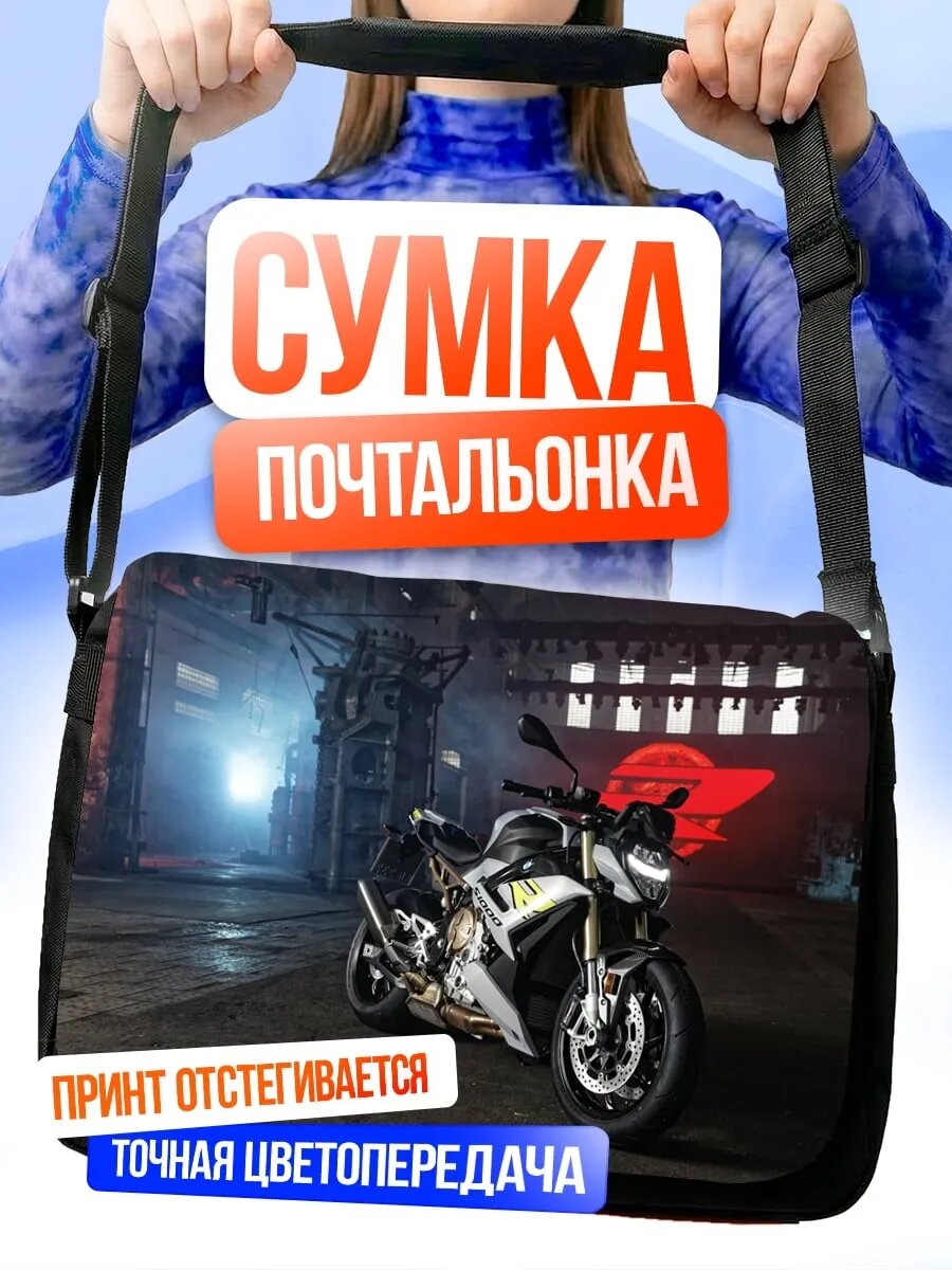 Сумка Спортивный мотоцикл
