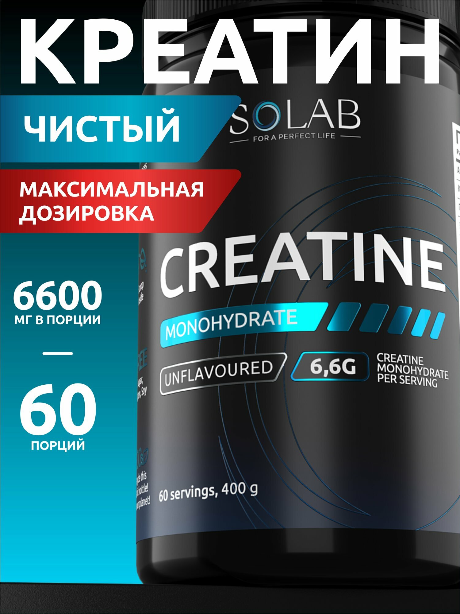 Креатин Моногидрат порошок 60 порций, 400 гр, Вкус Нейтральный