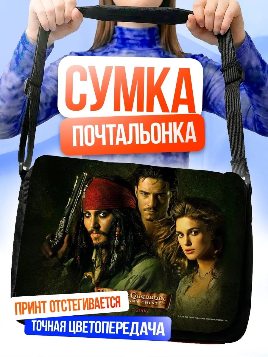 Сумка кросс-боди