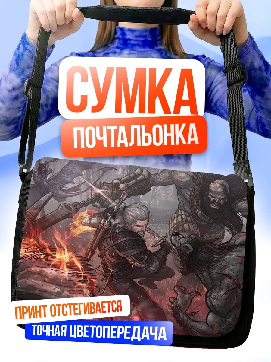 Сумка