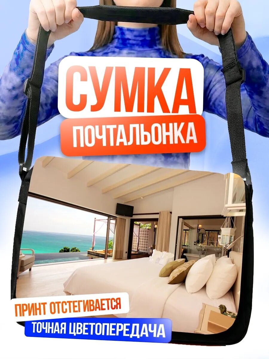 Сумка кросс-боди