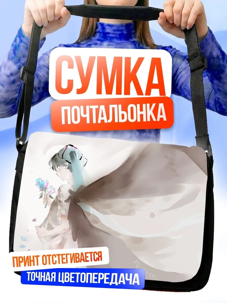 Сумка кросс-боди