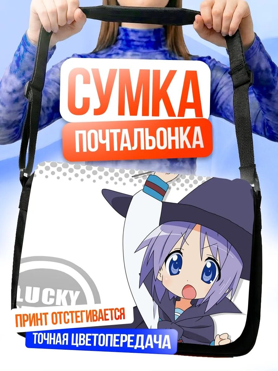 Сумка кросс-боди
