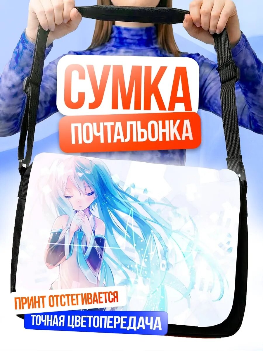 Сумка