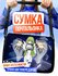 Сумка кросс-боди , черный