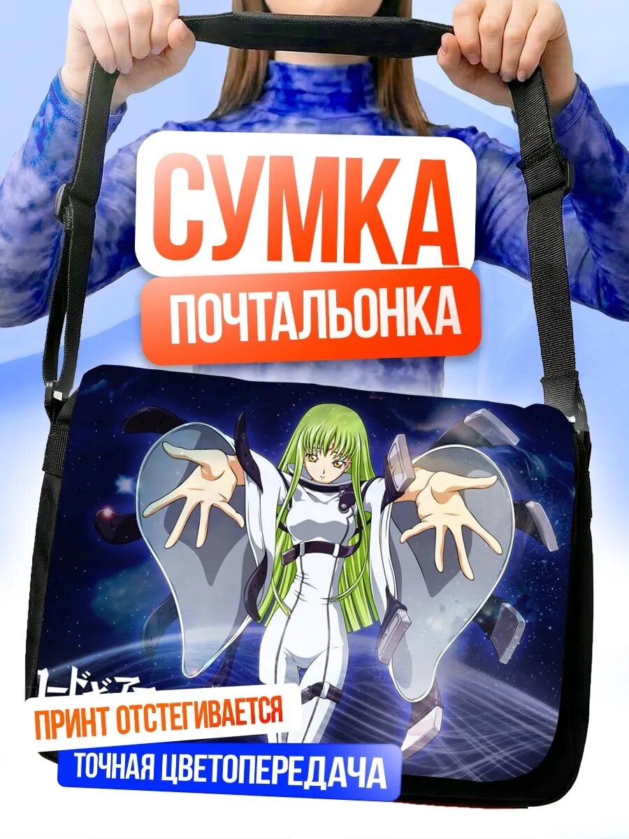 Сумка кросс-боди