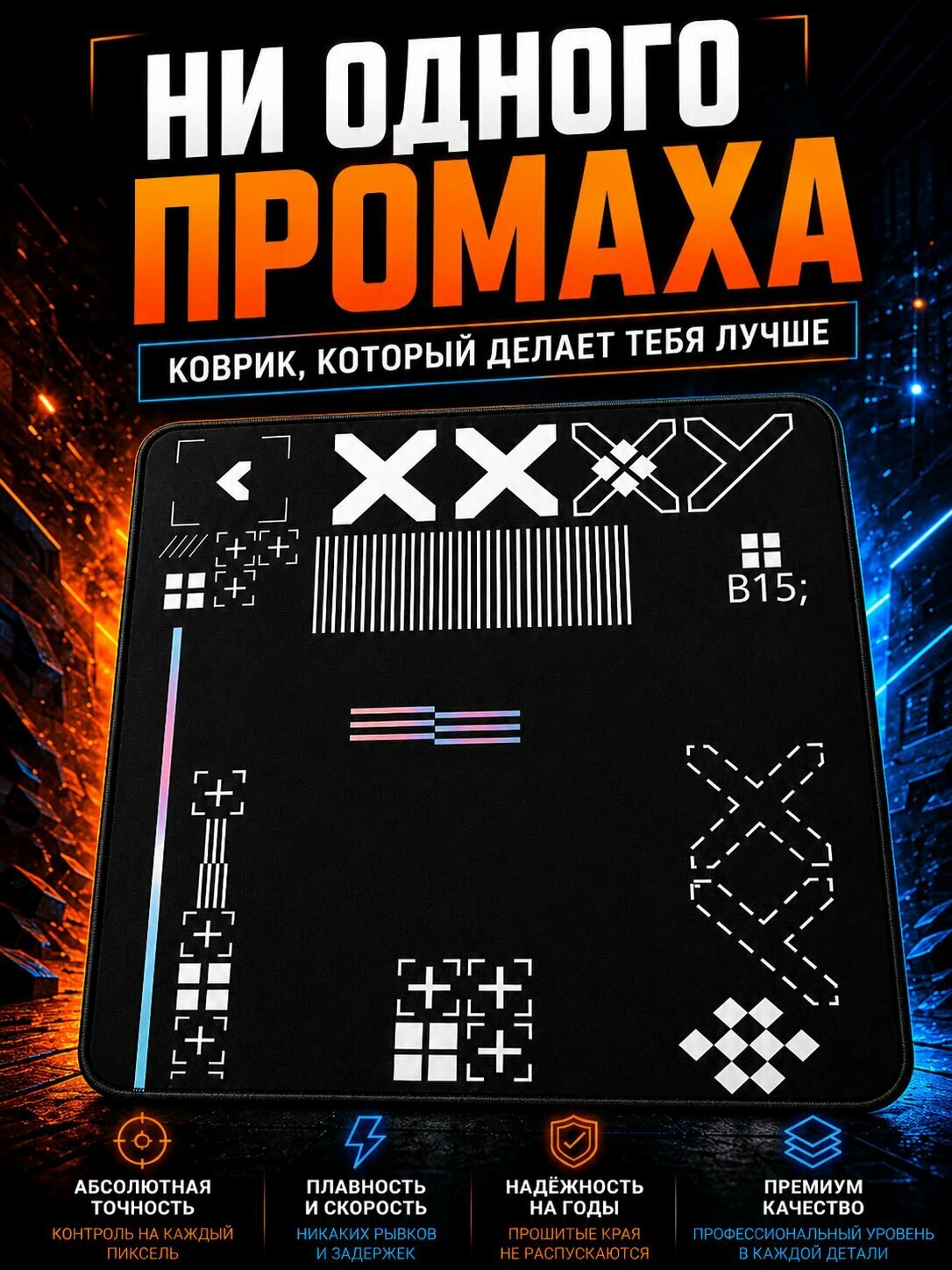 Коврик для мышки игровой 250х300 мм, антискользящий, прошитые края, компьютерный коврик для ПК и ноутбука, 3 мм антискользящий прошитые края