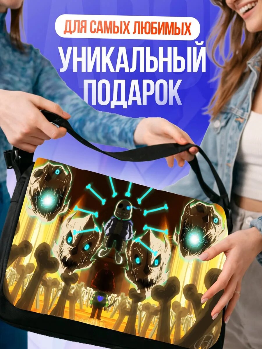 Сумка Санс битва с костями — фото 1