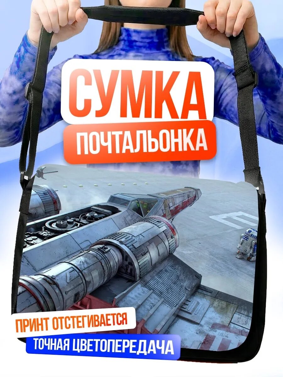Сумка кросс-боди