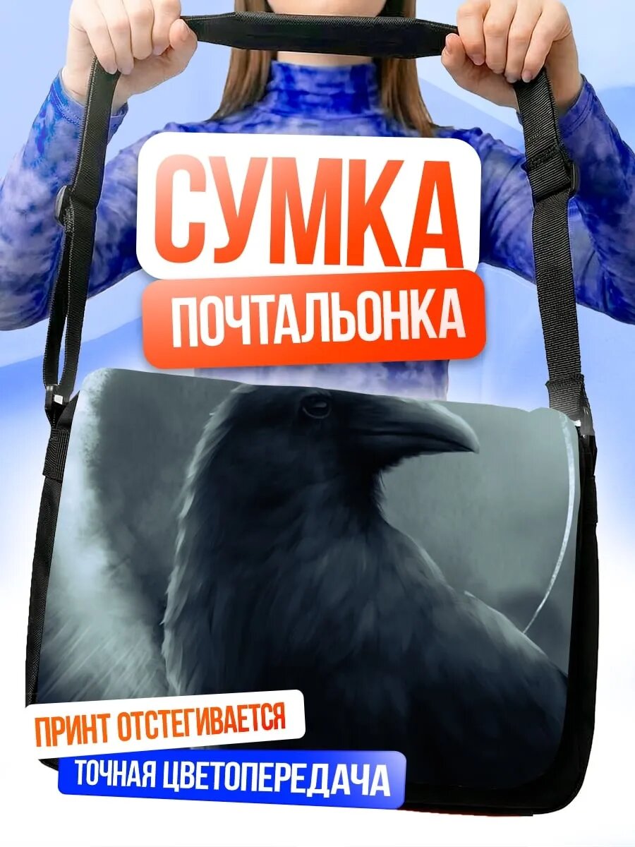 Сумка кросс-боди