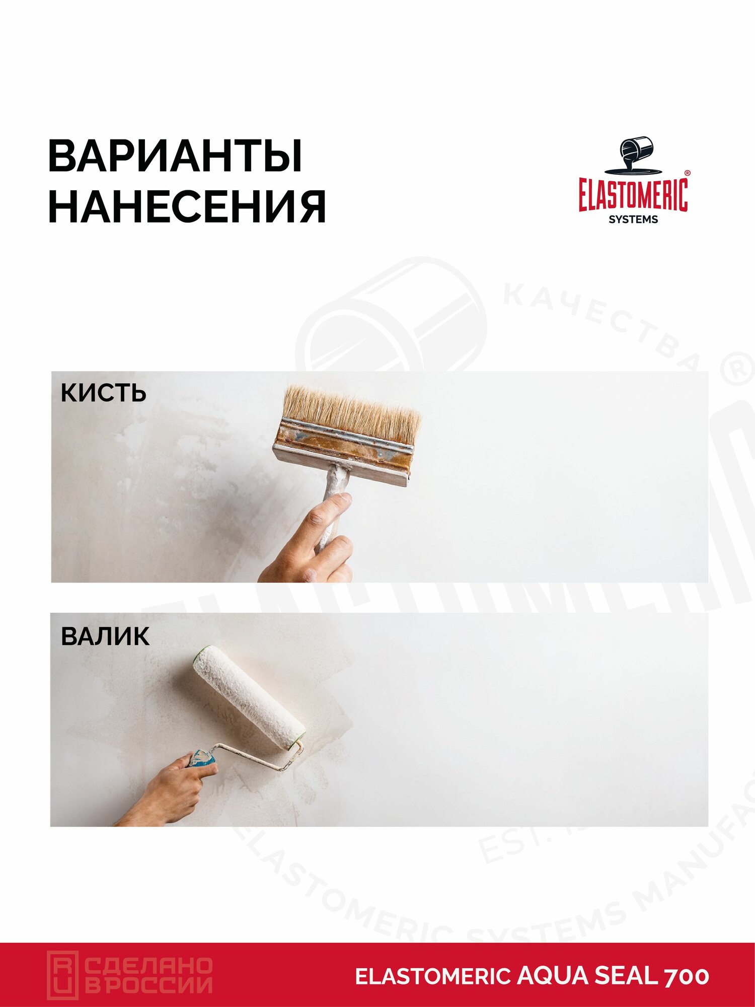 Гидроизоляция для ванной под плитку Elastomeric Aqua Seal 700 3кг