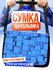 Сумка кросс-боди , черный