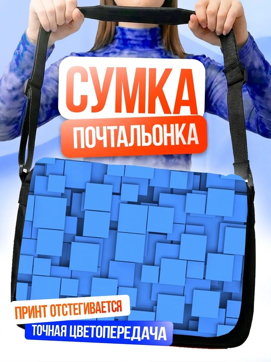 Сумка кросс-боди