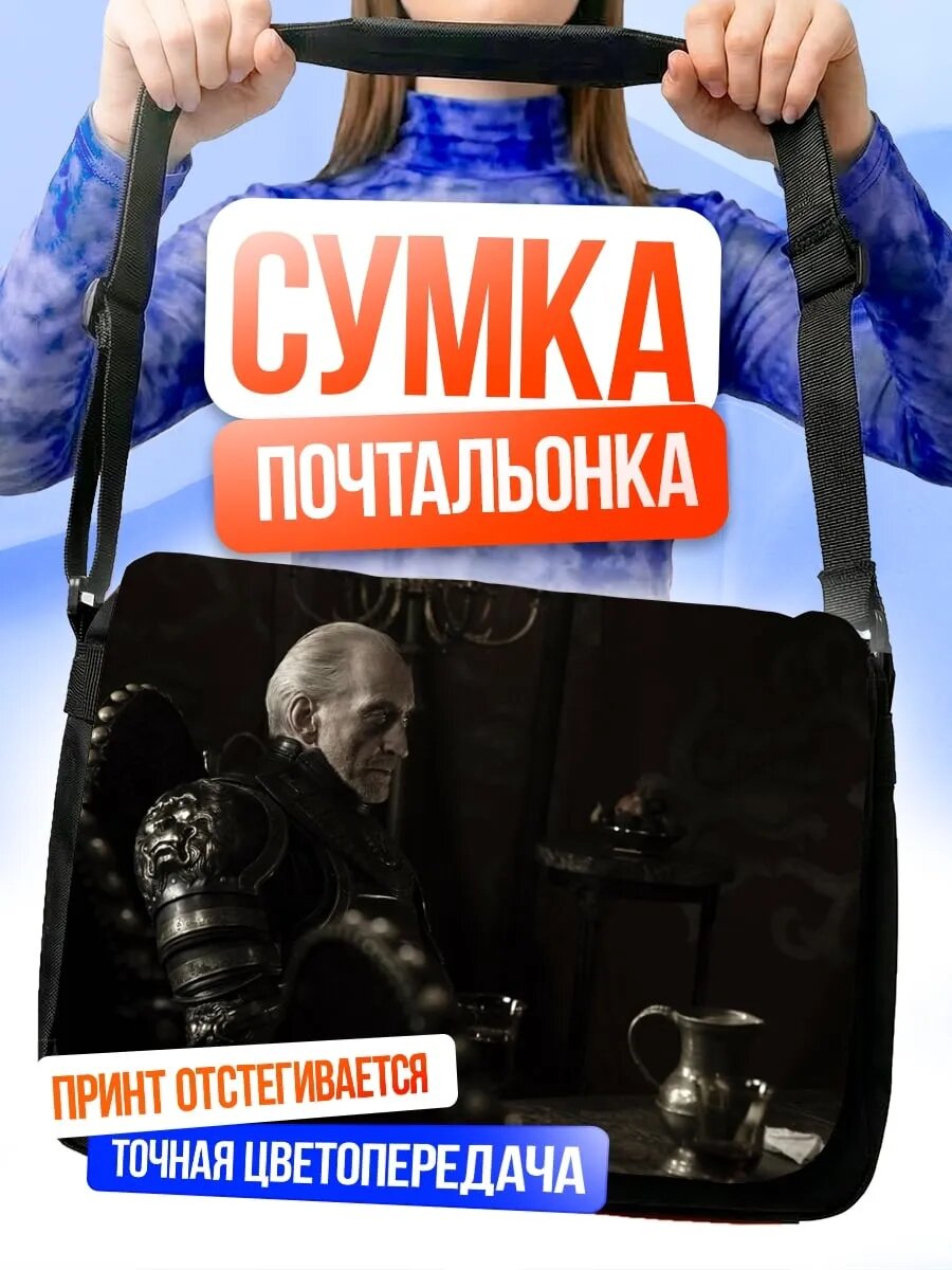 Сумка кросс-боди