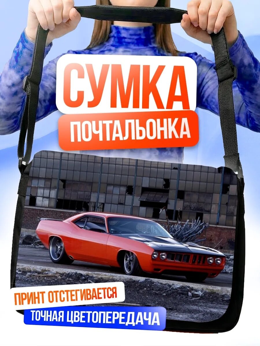 Сумка кросс-боди