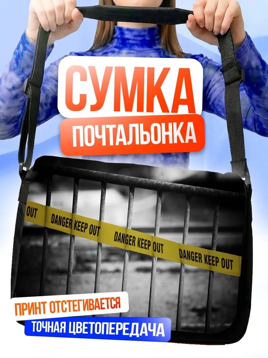 Сумка