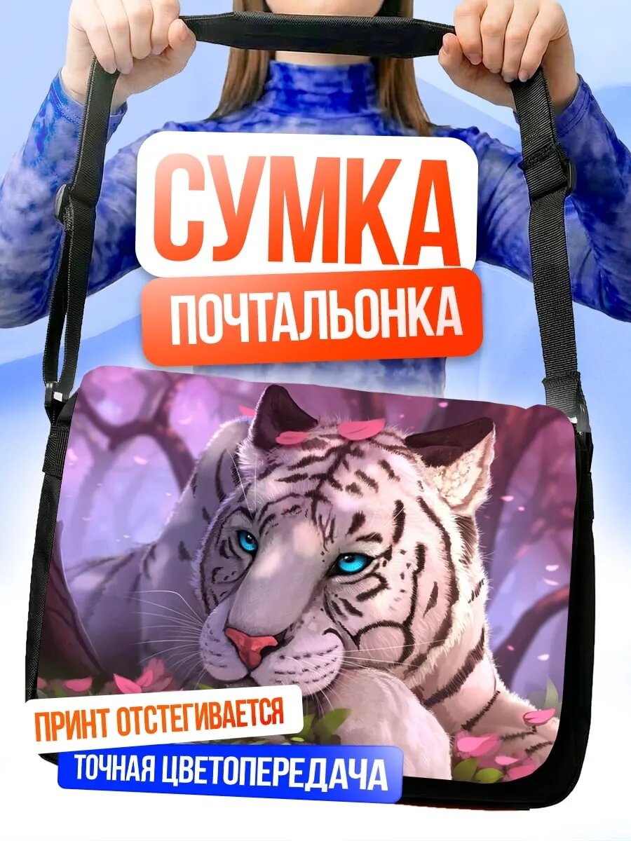 Сумка кросс-боди