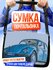 Сумка кросс-боди , черный