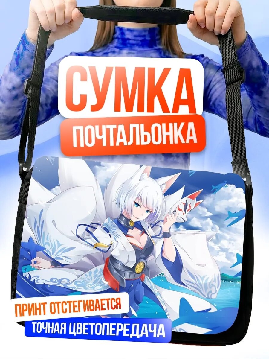 Сумка кросс-боди