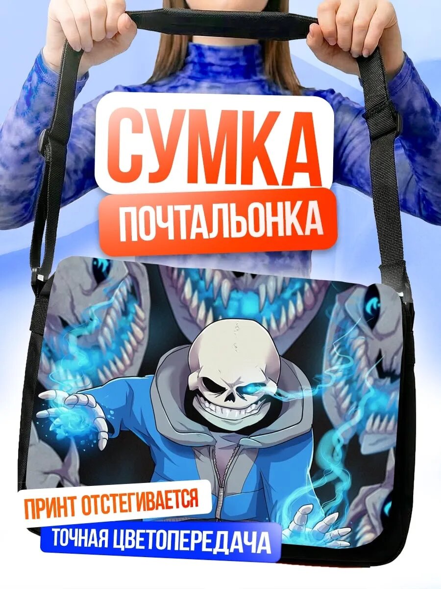 Сумка кросс-боди