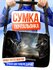 Сумка трансформеры битва титанов
